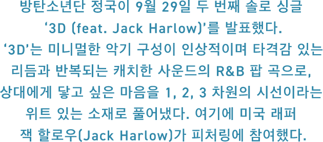 3d Jung Kook Bighit Music