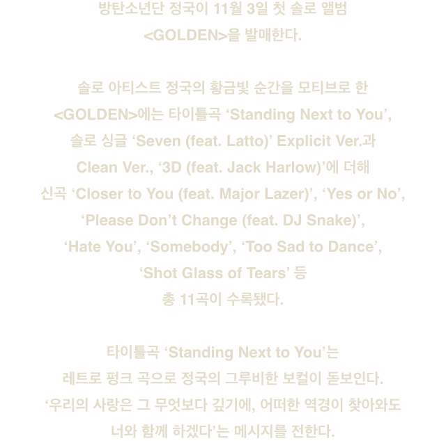 Golden Jung Kook Bighit Music